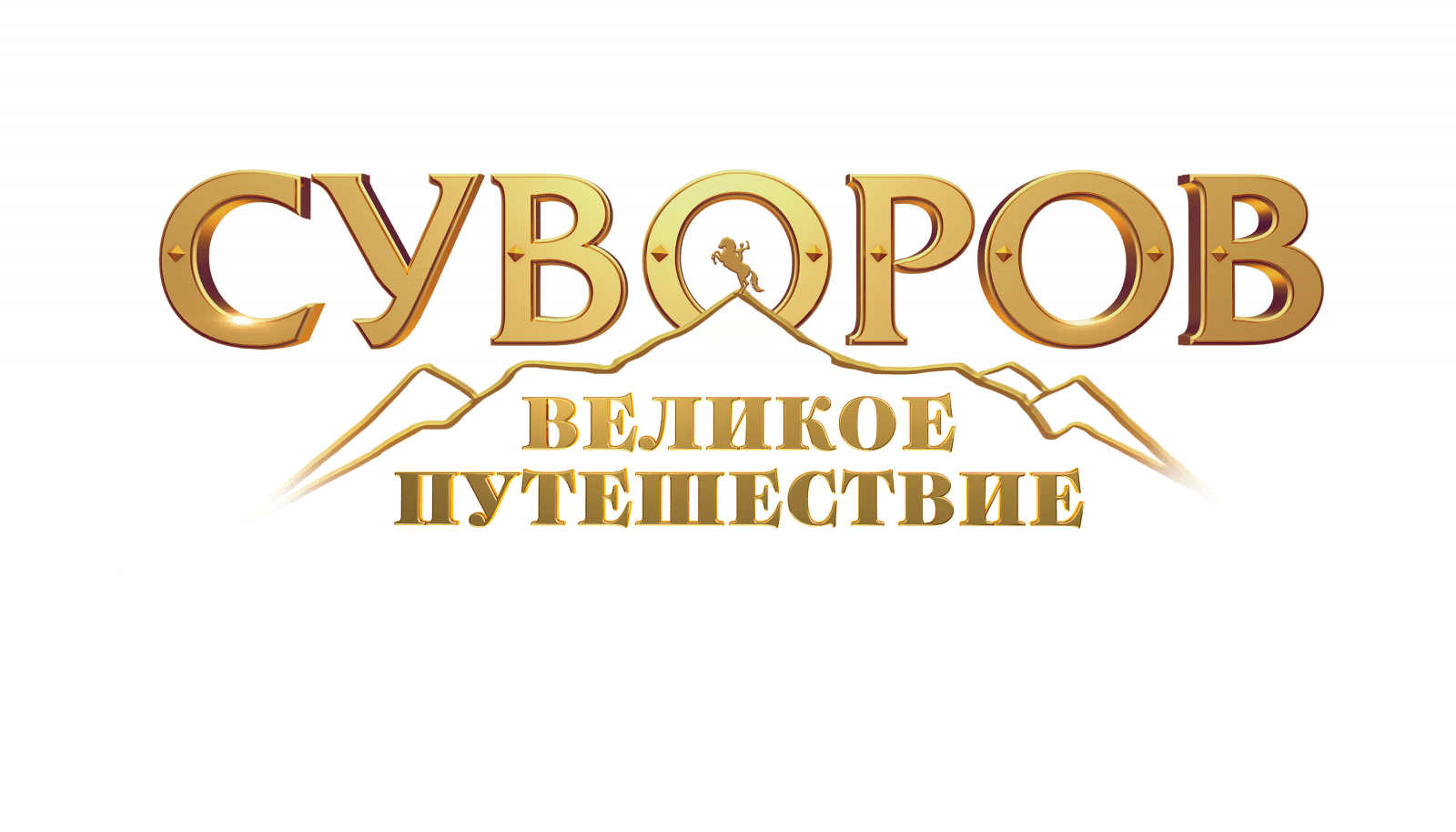 Союзмультфильм | Мультфильмы, новые серии, игры и новости